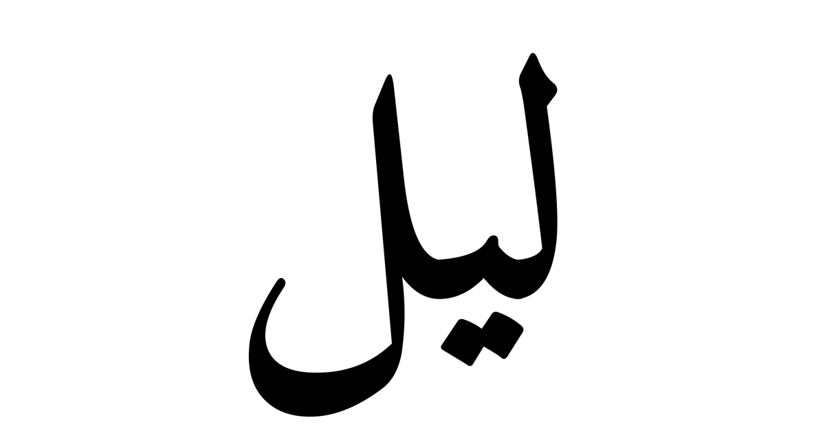 Products – Layal Apparel